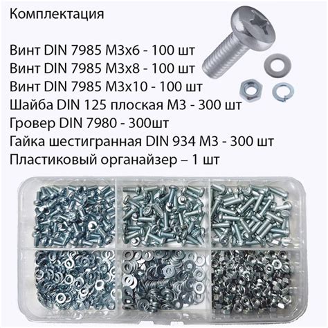 Комплект М3 винт ,гайка, шайба, гровер (1200шт) №5 купить на OZON по ...