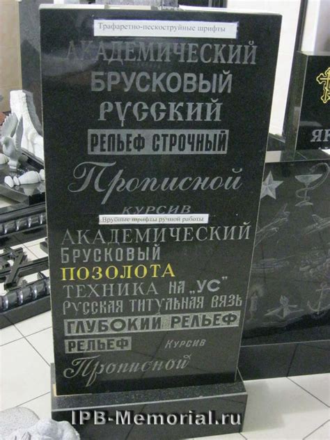Гравировка по камню