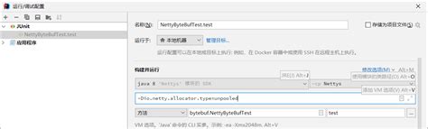 Bytebuf Netty