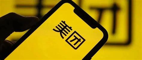 美团被罚！3442亿！平台