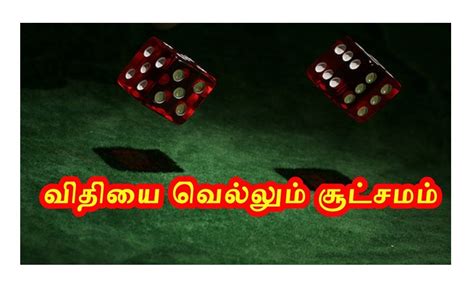 விதியை வெல்லும் சூட்சமம் Lightuptemples