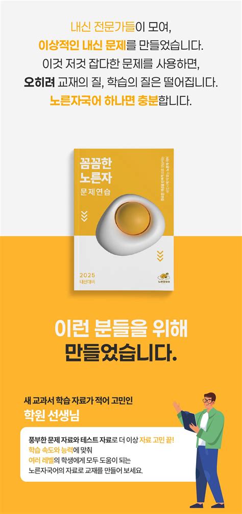 22개정 공통국어1해냄 24 죽은 새를 문제 연습학생용 쏠북