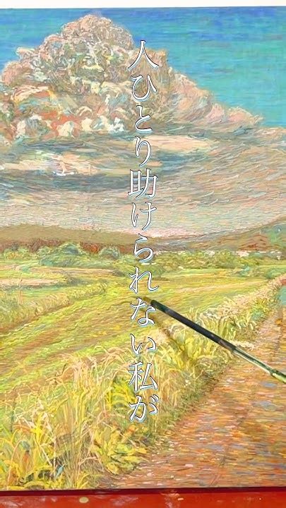 『心が綺麗な人ほど生きにくい世界なんておかしい』 絵ちょっと上手くなった気がする Youtube