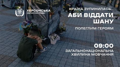 Привітання з Днем захисників і захисниць України Херсонська обласна рада