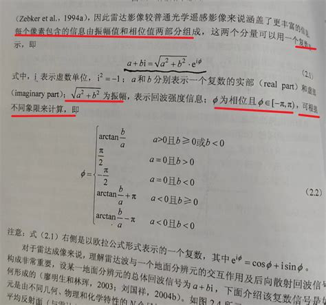 干涉相位的计算sar干涉测量 共轭相乘 Csdn博客 干涉相位的计算sar干涉测量 共轭相乘 Csdn博客