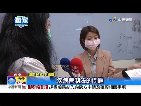 女控po文質疑口罩政策 遭查水表 違社違法罰8千│中視新聞 20200528