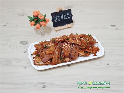 말린생선요리 건어물반찬 건갈치요리 건갈치볶음마른갈치볶음