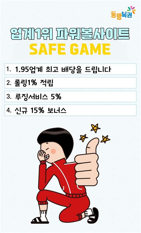 홀짝 도박 사이트 파워볼 홀짝