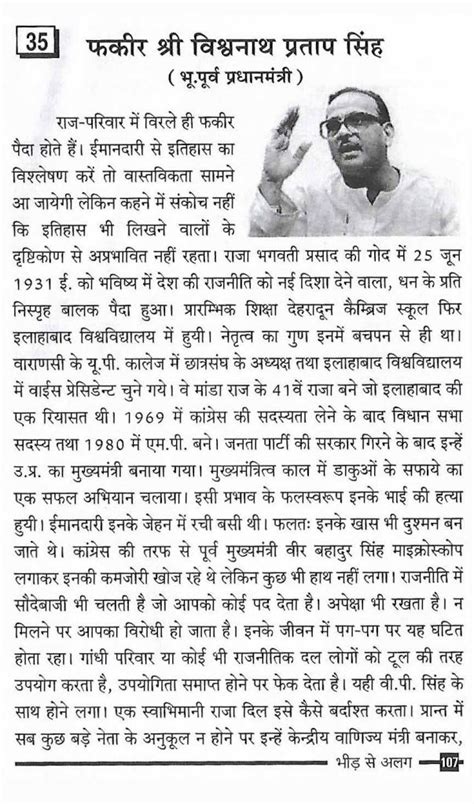 Saint Shri Vishwanath Pratap Singh Smart Card