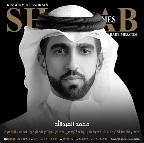 Mohamed Al Abdulla Phd Scholar In Uob Cryptocurrencies On Linkedin
