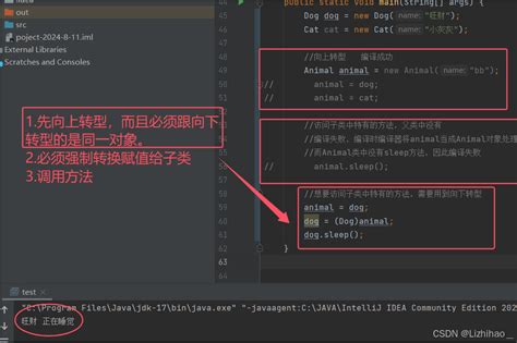 java 多态 和 重写 彻底给你讲明白 java 重写 csdn博客