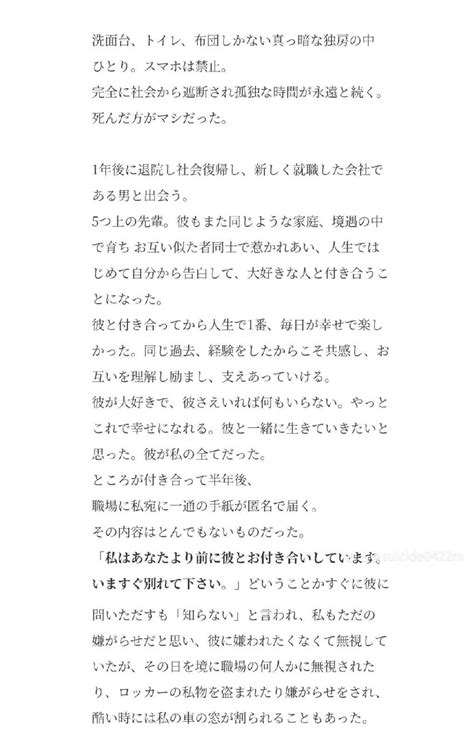 スーサイドおばさん On Twitter ③最後です。 自殺 飛び降り 飛び降り自殺 女子高生 松戸 松戸飛び降り リスカ