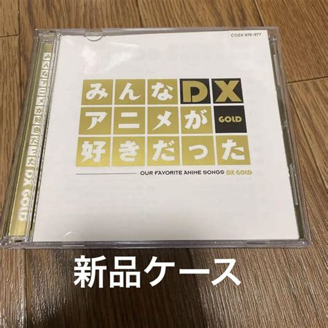 みんなアニメが好きだったdx Gold Dvd無し レンタル落ち メルカリ
