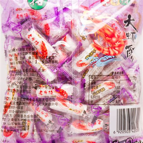 老布特木糖醇大虾酥300g酥糖结婚喜无精糖糖饼尿人儿童酥糖 虎窝淘