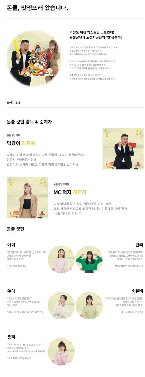 강호동이 출연한다고 해서 놀란 신규 예능 프로그램 ㄷㄷㄷㄷ Mlbpark