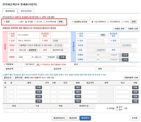 영세율과 영세율 계산서 발급방법 자비스 고객센터