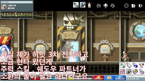 로나월드 메이플 허밋 3차 표도 70~80 레벨 퀘스트 무라트 타우로 마시스 엘나스 고블린 Youtube