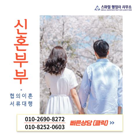 협의이혼 서류 신청서 작성 방법과 이혼신고서 양식 무료다운로드 네이버 블로그
