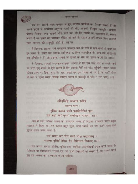 Narsingh Kavach Pdf
