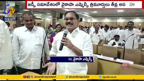 Ycp Mlc Thota Trimurthulu Dissatisfies Egodavari Zp Meeting Youtube