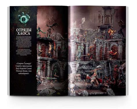 Книга Вархаммер Эра Сигмара: Warcry: Агенты Хаоса (Мягкая обложка) (RU ...