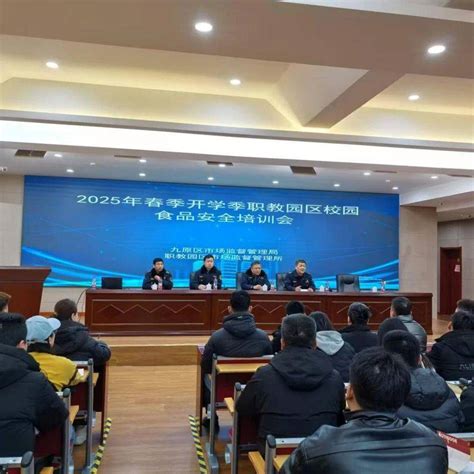 筑牢校园食品安全防线！职教园区市场监管所开展2025年春季开学季校园食品安全培训餐饮消毒饮食