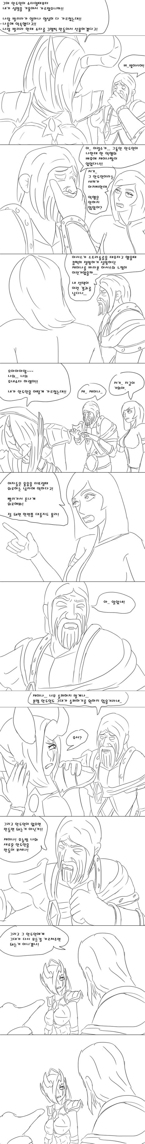 히어로즈 오브 더 스톰 인벤 우서 제이나 모텔가는 망가 51화 히어로즈 인벤 팬아트