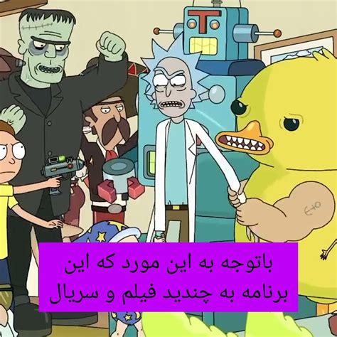 یه نکته جالب توی سریال ریک و مورتی اینه که Youtube