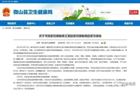 紧急寻人山东1地密接者曾到济南等3市轨迹涉及洗浴中心饭店等