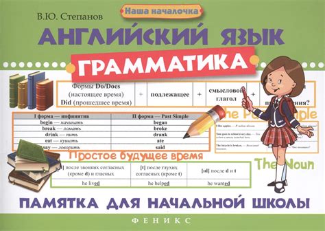 Скачать фотографию ГРАММАТИКА РАСПЕЧАТАТЬ №46