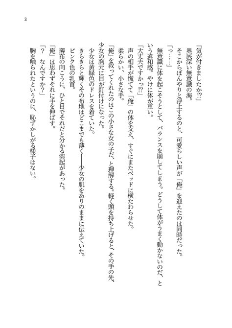 二度目の人生はエルフと共に ～×エルフに回復と称して快楽を植え付ける～ [オンブルラヴィサン・プール・オム] Dojindb 同人db