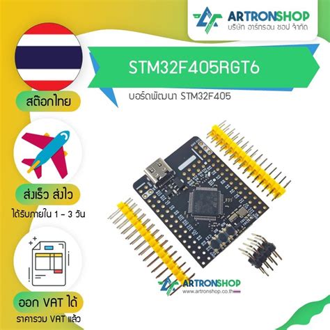 STM32F405RGT6 Development Board STM32F405 Arm Cortex M4 168 MHz Shopee Philippines