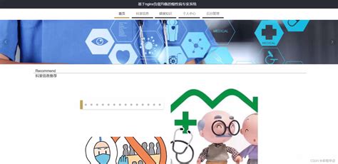 Springbootjavaphpnodepython基于nginx负载均衡的慢性病专家系统【计算机毕设】 Csdn博客