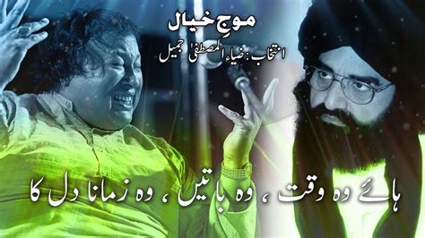 Lyrics Ustad Nusrat Fateh Ali Khan Un Ka Andaz E Karam Our Vlogs