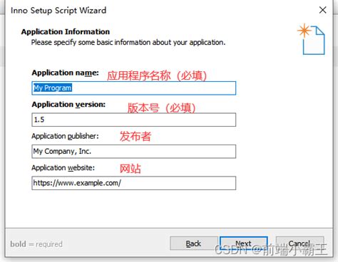 使用inno Setup生成桌面安装程序最新教程，常用功能及详解。 Csdn博客