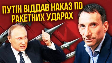 🔥ПОРТНИКОВ В США написали КАТАСТРОФІЧНИЙ СЦЕНАРІЙ КІНЦЯ ВІЙНИ Хочуть змінити кордони Договір