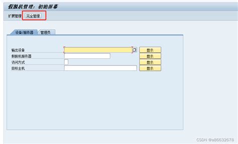 Abap Smartforms打印纸张设置配置smartforms设置 Csdn博客 Abap Smartforms打印纸张设置配置smartforms设置 Csdn博客