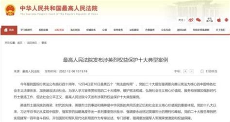 袁隆平院士适用英烈保护法律规定 他为人民自由幸福和国家繁荣富强作出重大贡献军事频道中华网