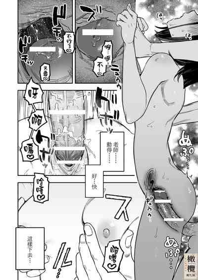 Hachirokusou ‐ieori To Kajoku No Yome‐｜八禄庄 Nhentai Hentai Doujinshi