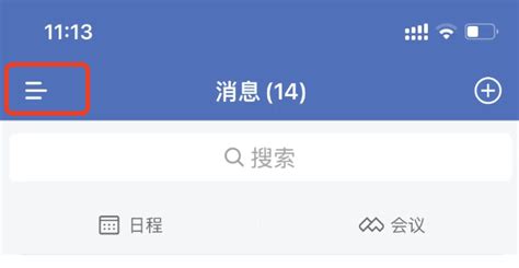 企业微信可以同时加入两个企业吗企业微信两个企业怎么互换 星云学院