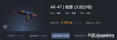 那些将会在cs2中颜值飙升的枪皮 知乎