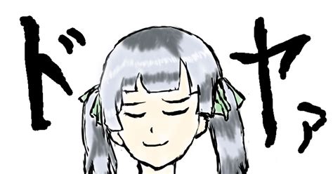 艦これ 2番艦はスケベボディ？ 紙装甲mk Ⅳのイラスト Pixiv