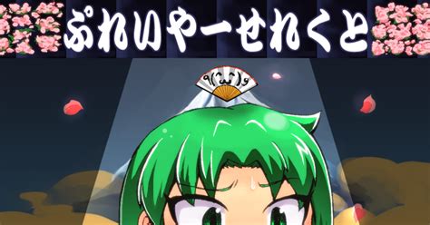 状態変化 がんばれヤエちゃんコロコロ珍道中 安堂 捺のイラスト Pixiv