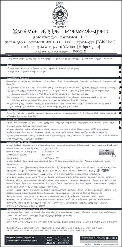 Bms Degree Bachelor Of Management Studies Open University Teacher