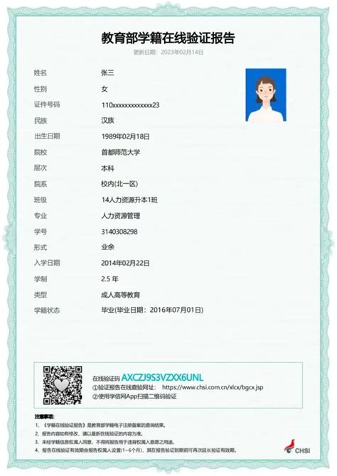 2023北京顺义区招聘社区工作者资格复审公告 中公社区工作者招聘考试网