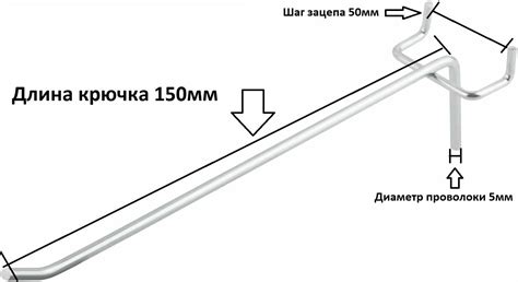 Крючки с ценникодержателем на штангу 150мм — купить по низкой цене на