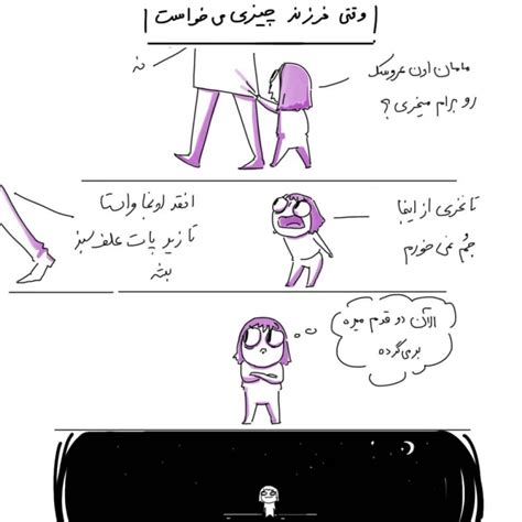 رفتار مامان ها در برابر فرزندان در مقایسه با دربرابر نوه هایشان
