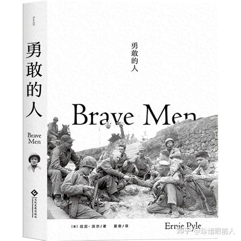 有什么让人勇敢的书籍推荐一下？