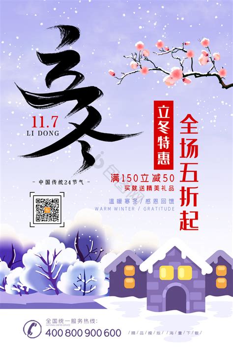 紫雪花图片 紫雪花素材免费下载 包图网