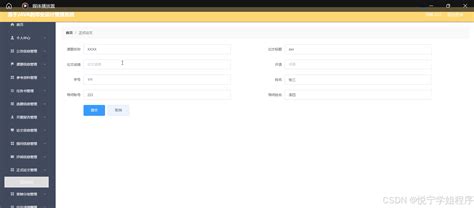 基于ssmvue基于的毕业设计管理系统开题报告源码论文 Csdn博客